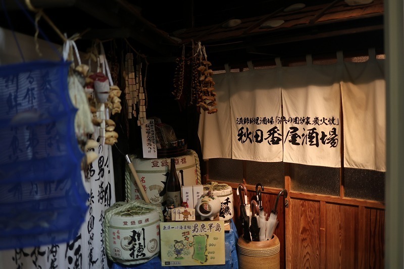 秋田・秋田番屋酒場: pop trip Blog 2